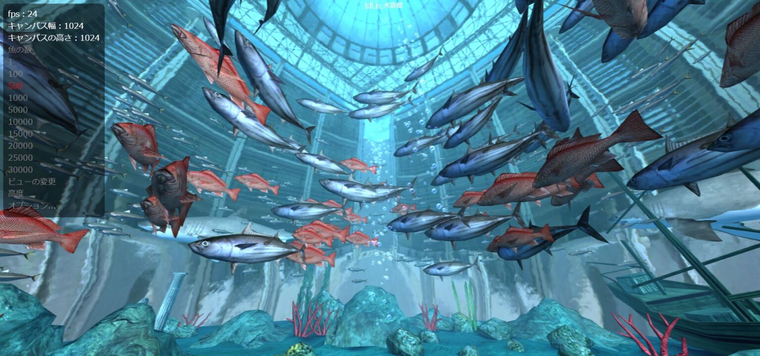 【ベンチマーク】あなたのPC・スマホは魚を何匹表示できる？ブラウザで出来る「WebGL Aquarium」でチェックしてみる | Notissary